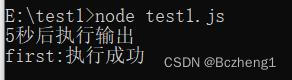 五.nodejs中的async和await的用法_nodejs await-CSDN博客