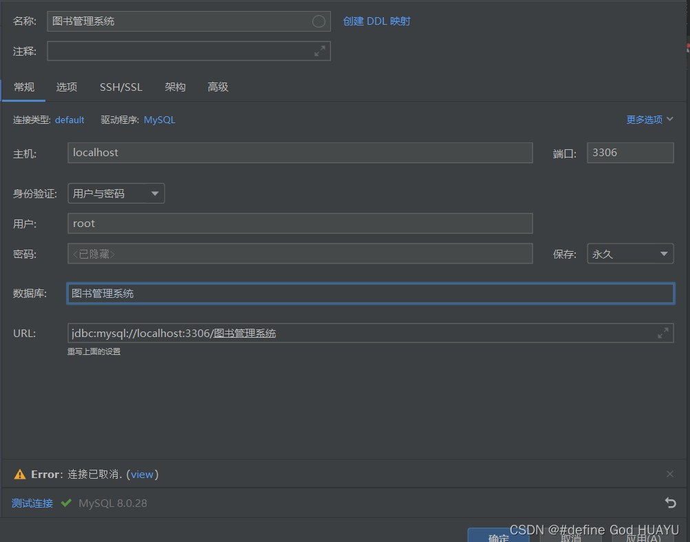 使用IntelliJ IDEA连接MySQL数据库并进行初步测试_ideal如何判断数据库是否连接成功-CSDN博客