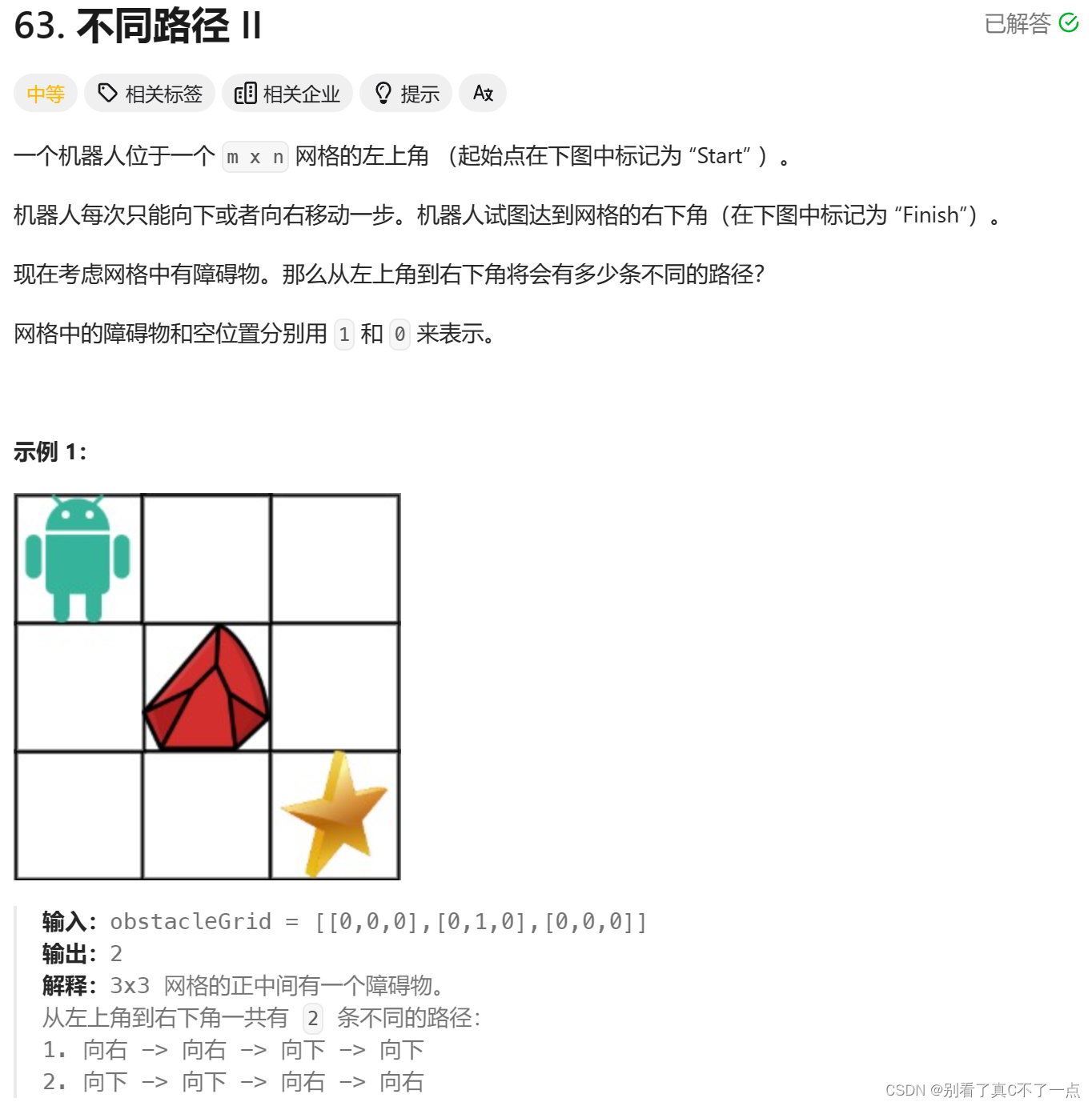 每日5题Day13 - LeetCode 61 - 65-CSDN博客