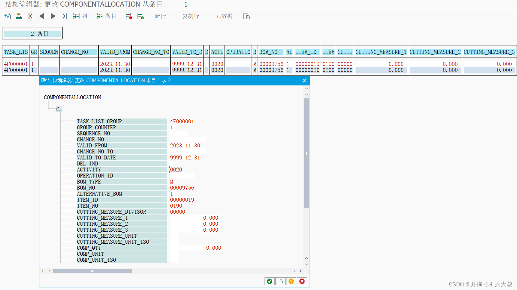 BAPI_ROUTING_CREATE创建工艺路线同时做组件分配_routing create-CSDN博客