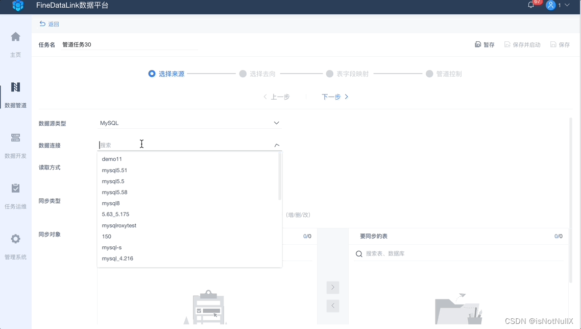 【大数据】什么是数据集成？（附FineDataLink集成工具介绍）-CSDN博客