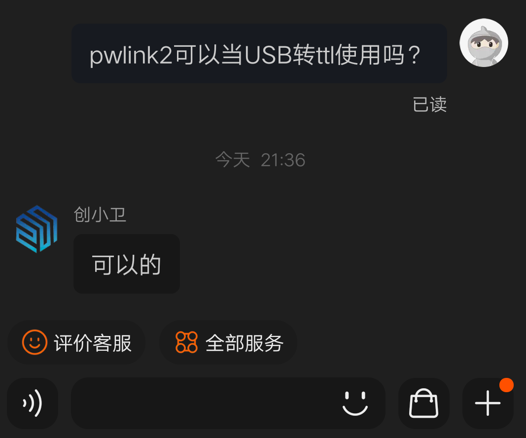 pwlink用作USB转TTL，进入HC-05的AT模式-CSDN博客