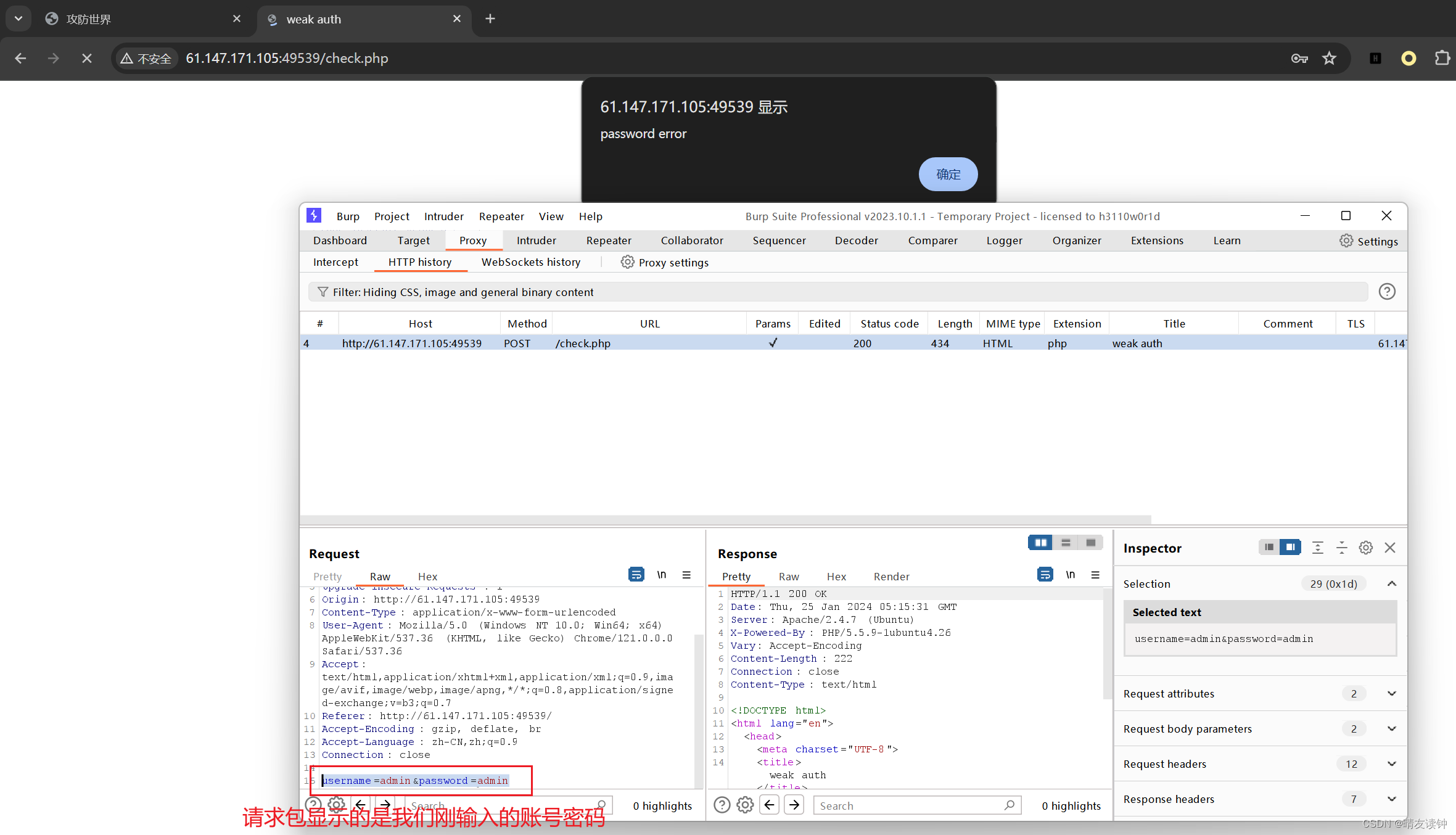 攻防世界WEB新手训练区_hackbar modify header-CSDN博客