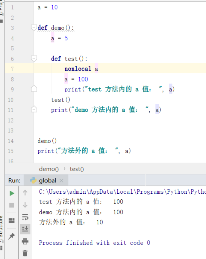 Python中nonlocal与global详解-CSDN博客