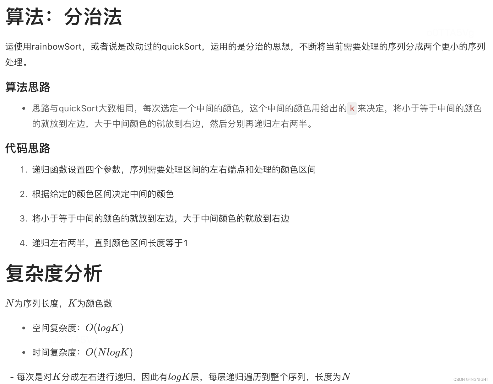 143 · 颜色分类 II-CSDN博客