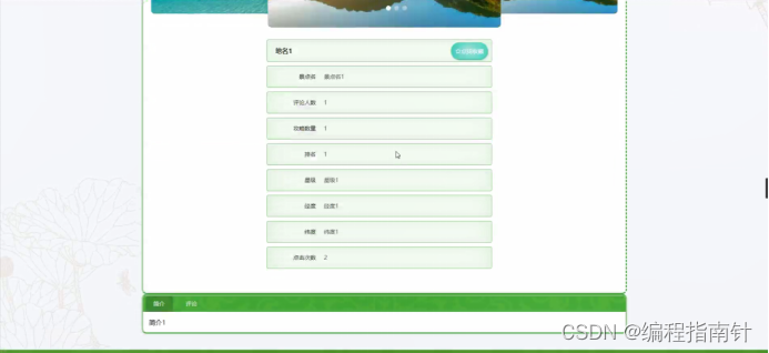 计算机java项目｜springboot基于hive旅游数据的分析与应用_hive springboot-CSDN博客