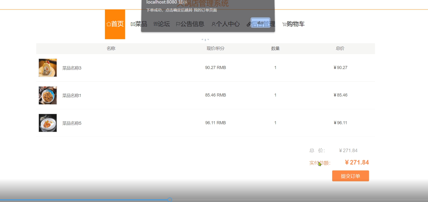基于javaspringbootvue前后端分离火锅店管理系统设计和实现 Csdn博客