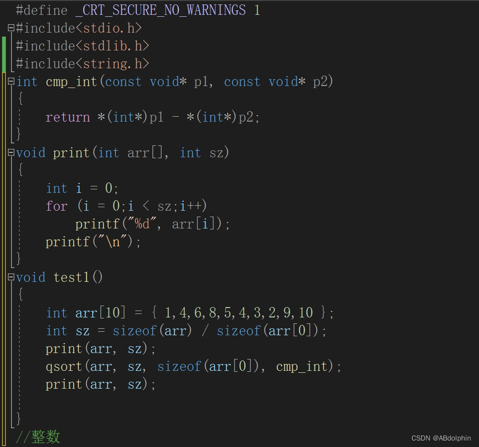 C语言--qsort函数的用法-CSDN博客