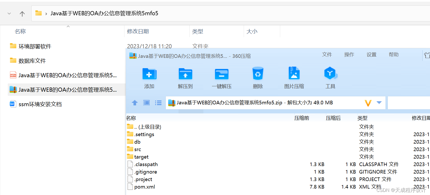 Java基于web的oa办公信息管理系统源码mysql文档java Oa系统mysql表 Csdn博客