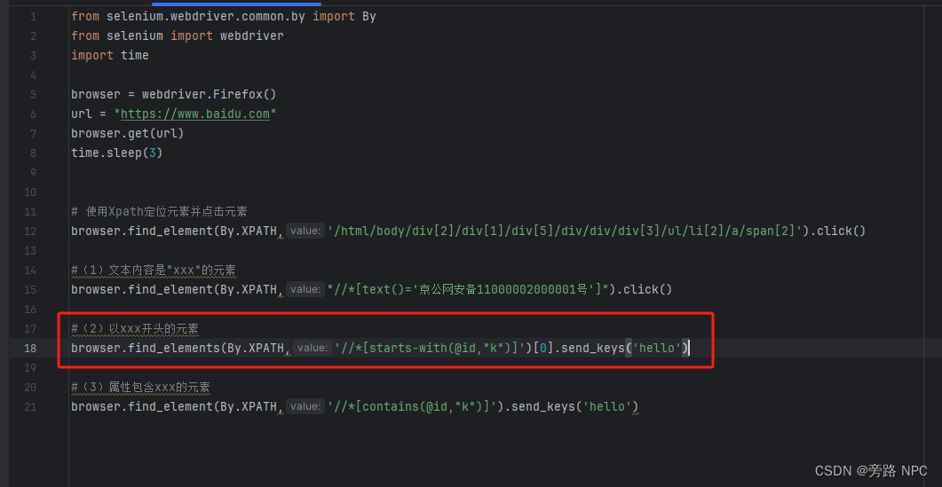 014-Web_元素定位_Xpath详解_浏览器控制台xpath点击元素-CSDN博客
