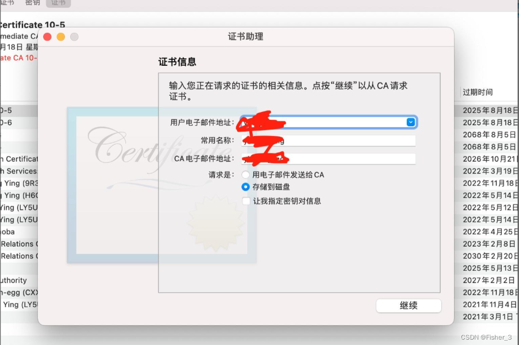 ios csr 证书创建_apple csr-CSDN博客