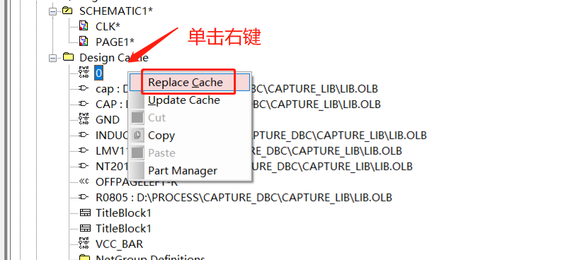 Cadence OrCAD Capture CIS批量替换GND符号的方法_orcad17.4 replace cache-CSDN博客