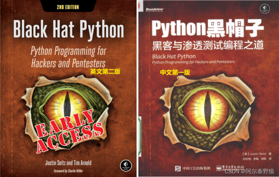 黑帽python第二版(black Hat Python 2nd Edition)读书笔记 之 第一章 配置python环境blackhat