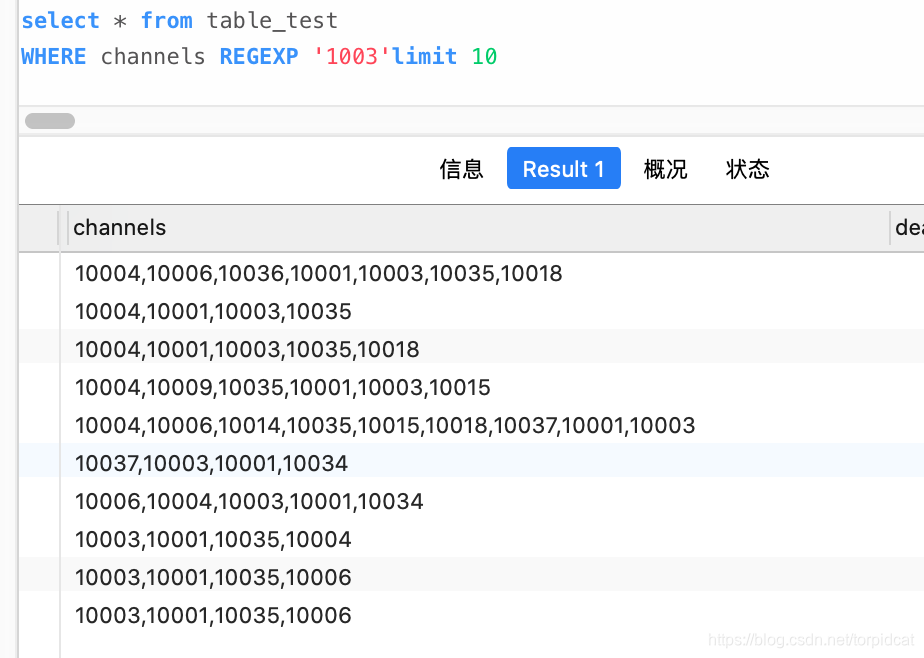 Mysql 正则查询 Regexp的简单使用mysql Regexp Concat Csdn博客