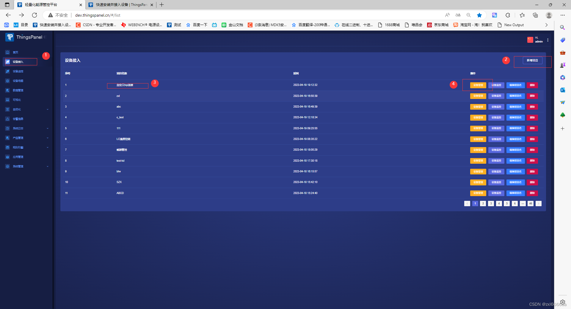 在thingspanel上，用自定义tcp网络/串口调试工具模拟自己的产品给后端发数据_thingspanel怎么注册-CSDN博客