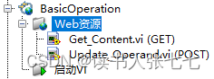 Labview创建webservice与C#进行简单的http通信(post，get)_labview的web服务-CSDN博客
