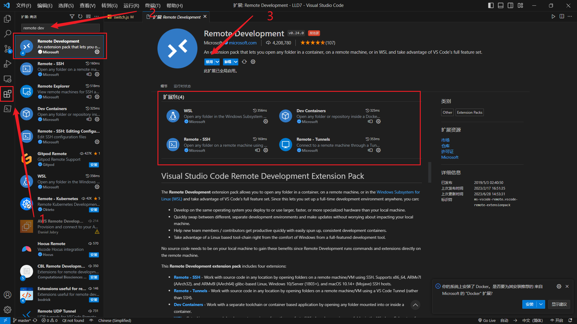 vscode远程连接（详细）-CSDN博客