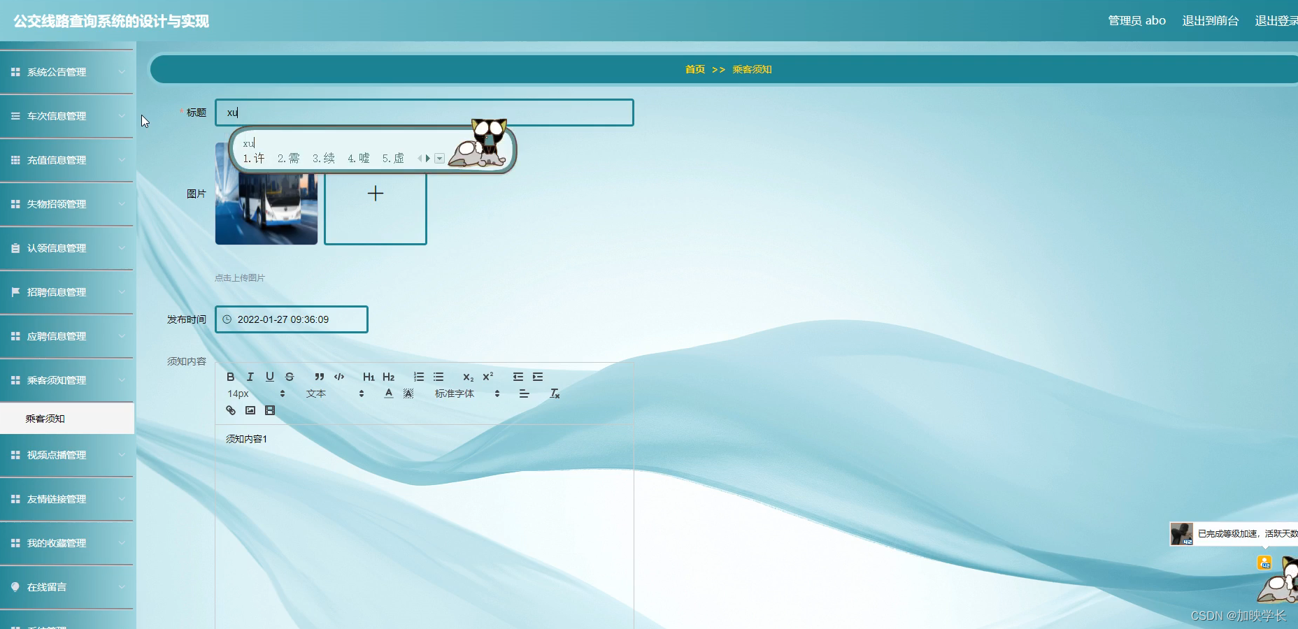 Springboot毕设项目公交线路查询系统的设计与实现89sqg（java+VUE+Mybatis+Maven+Mysql）_基于spring boot的公交查询系统的设计与实现-CSDN博客