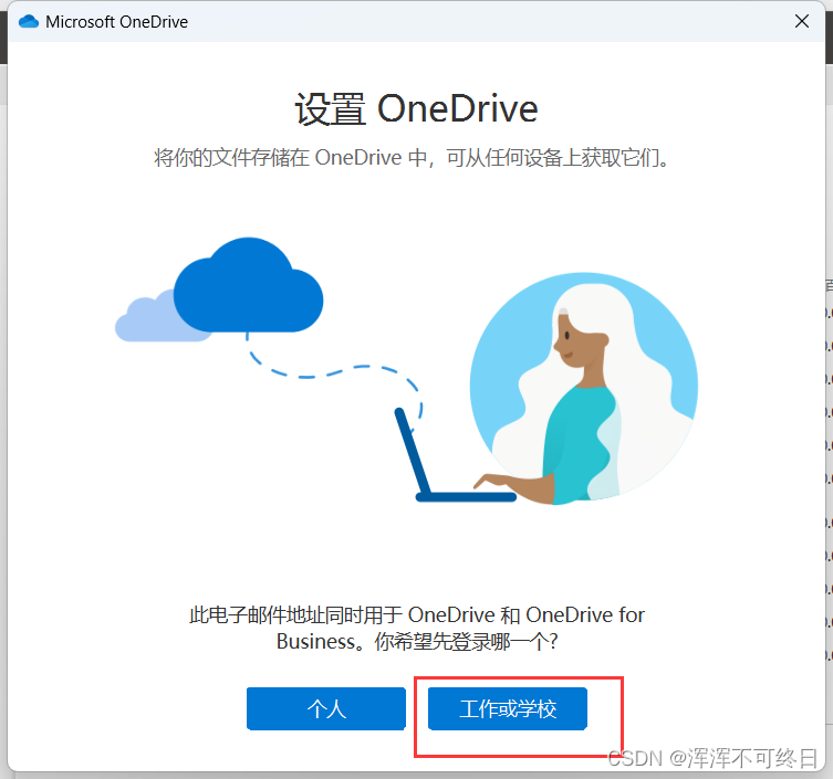 OneDrive开通1TB_onedrive怎么免费扩容1t-CSDN博客