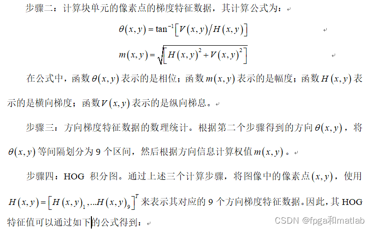 基于HOG特征和GRNN神经网络的车牌字符识别算法matlab仿真_matlab_fpga和matlab-讯飞AI开发者社区