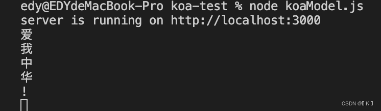 Koa2：Node.js异步架构的优雅实践与核心概念-CSDN博客