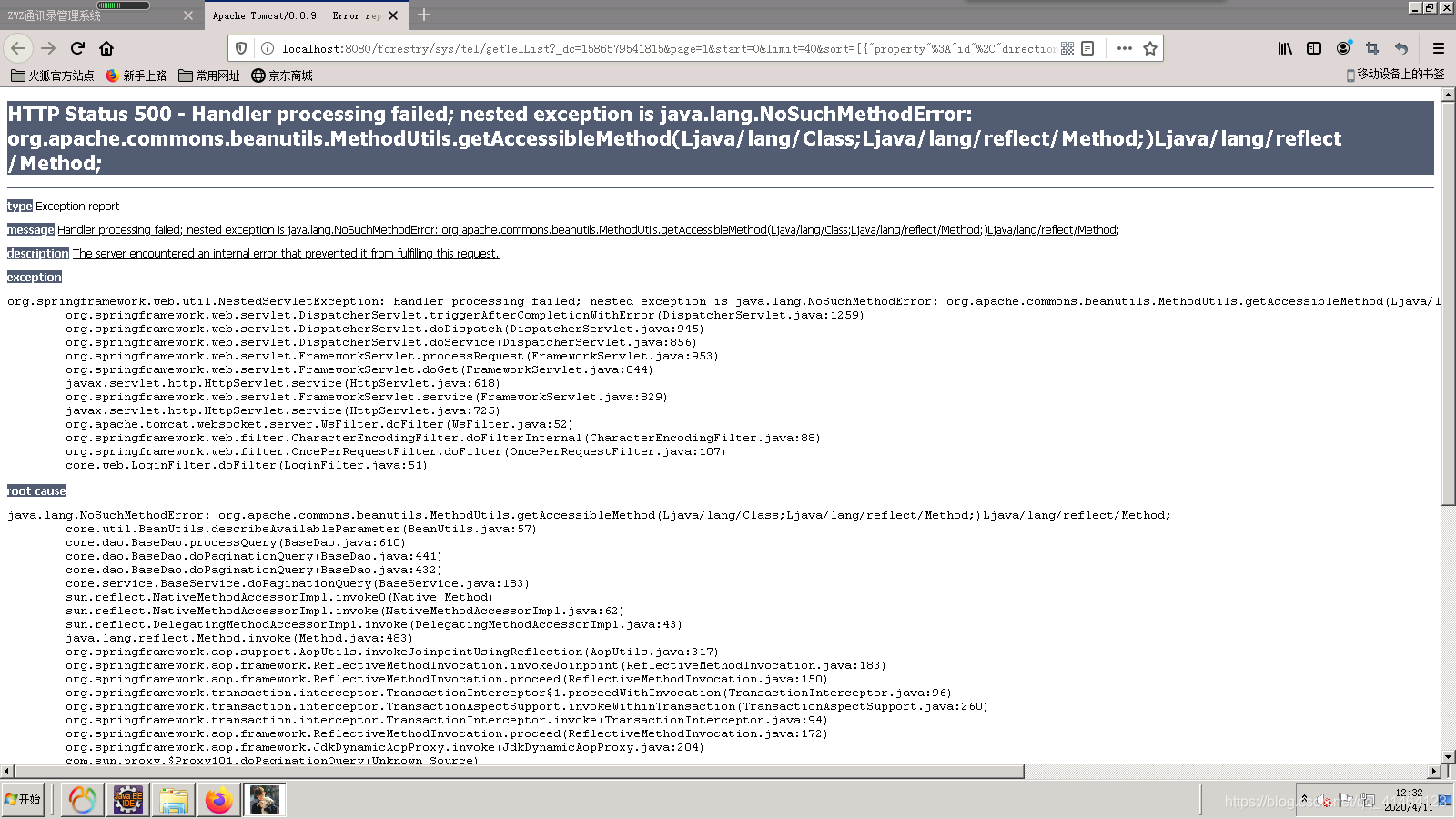 Handler processing failed; nested exception is java.lang.NoSuchMethodError:-CSDN博客