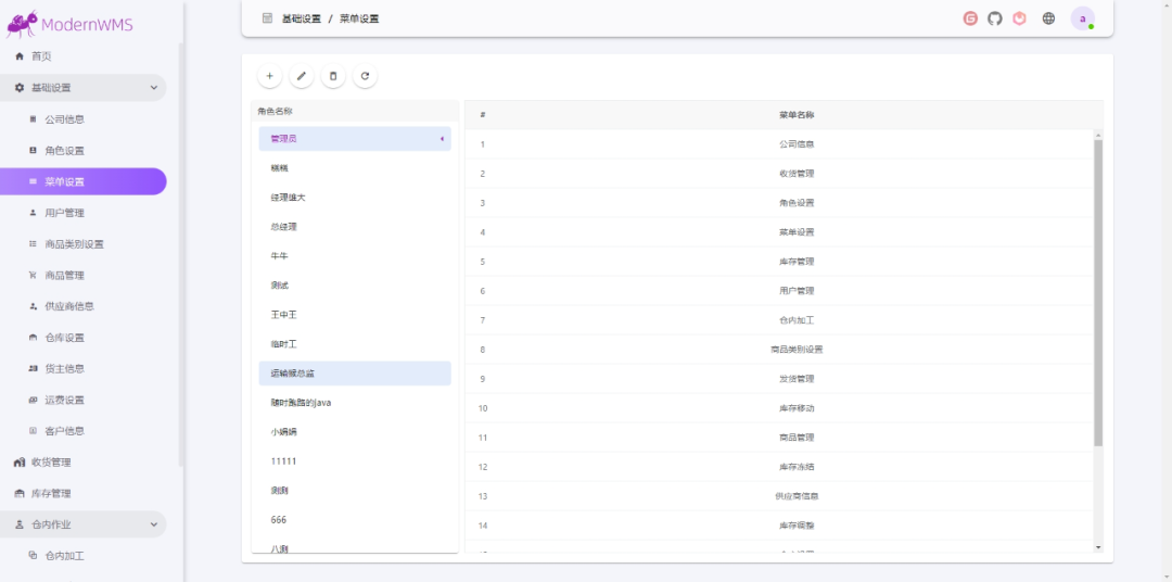 3款高评价的.Net开发的WMS系统推荐_modern wms-CSDN博客