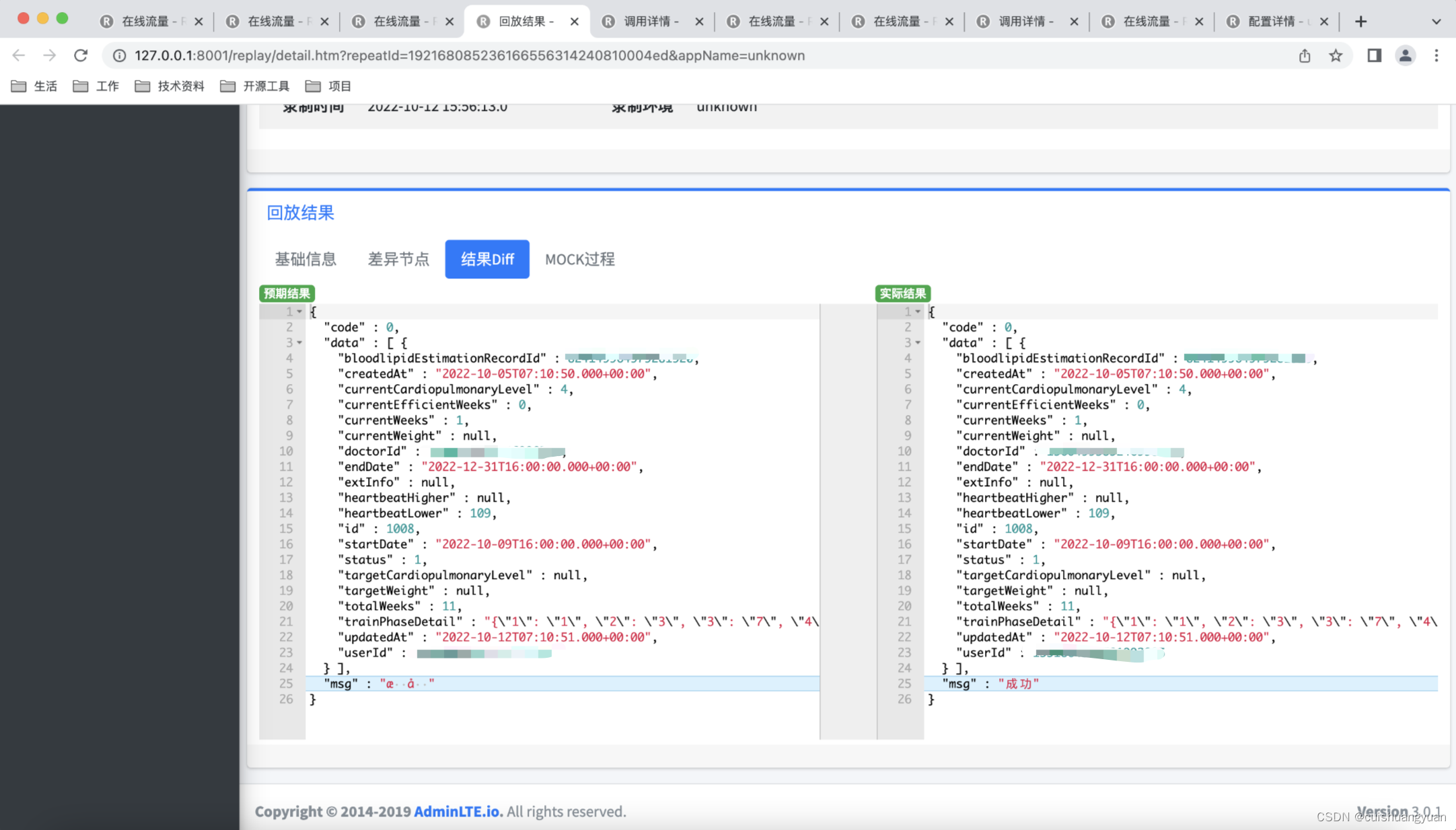 基于jvm-sandbox-repeater的引流回放工具_jvm-sandbox-repeater 二次开发-CSDN博客