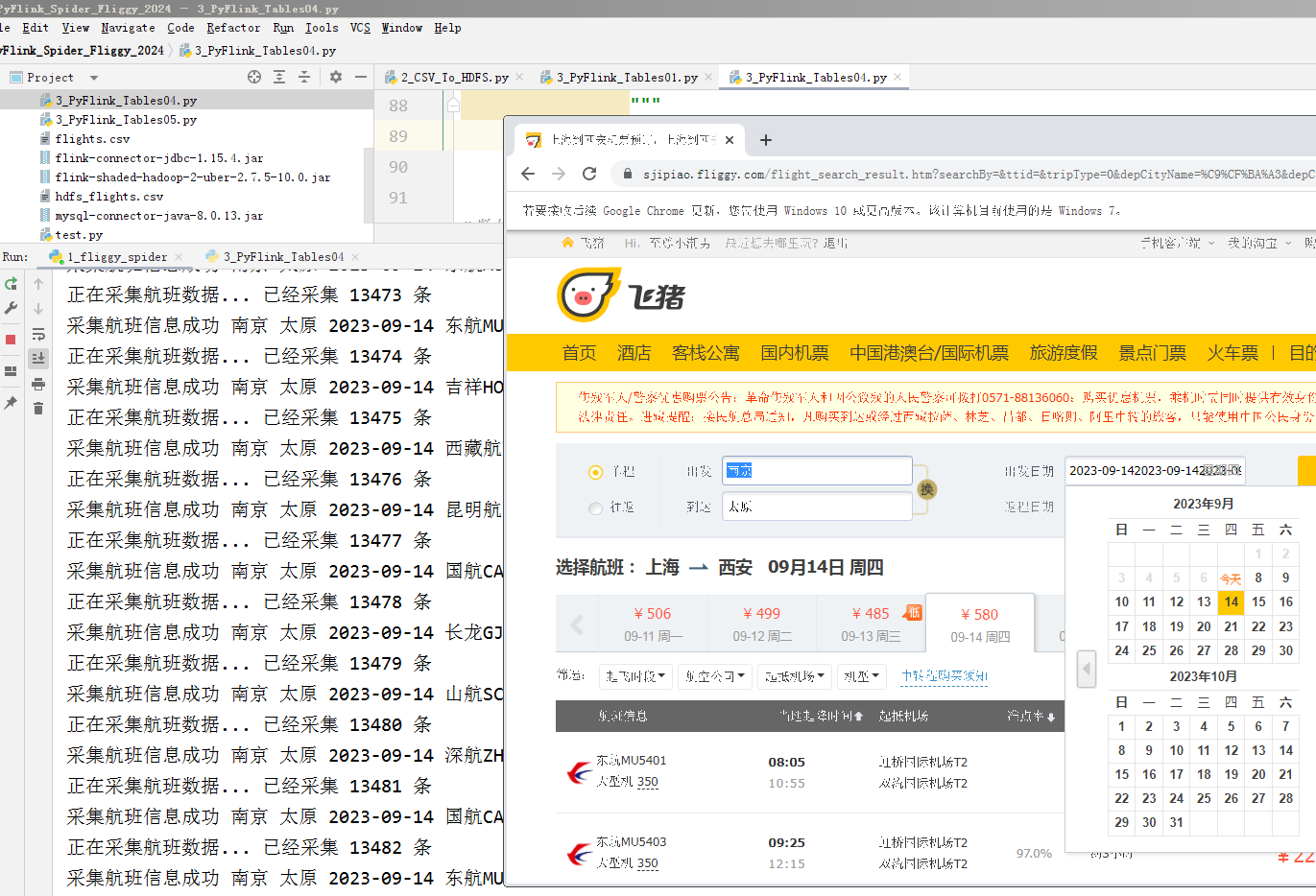 计算机毕业设计pysparkhadoophive机票航班数据分析可视化大屏 机票预测 航班预测系统 机票爬虫 飞机票推荐系统 大数据毕业设计基于hadoop的机票销售分析系统设计与实现