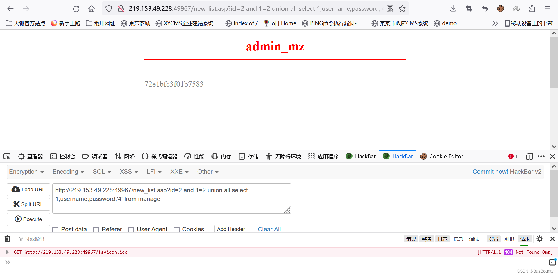 360众测靶场题库之80 Sql手工注入漏洞测试sql Server数据库360 调测websql Apis Csdn博客