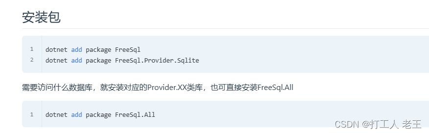 C# FreeSql使用，基于Sqlite的DB Frist和Code First测试-CSDN博客