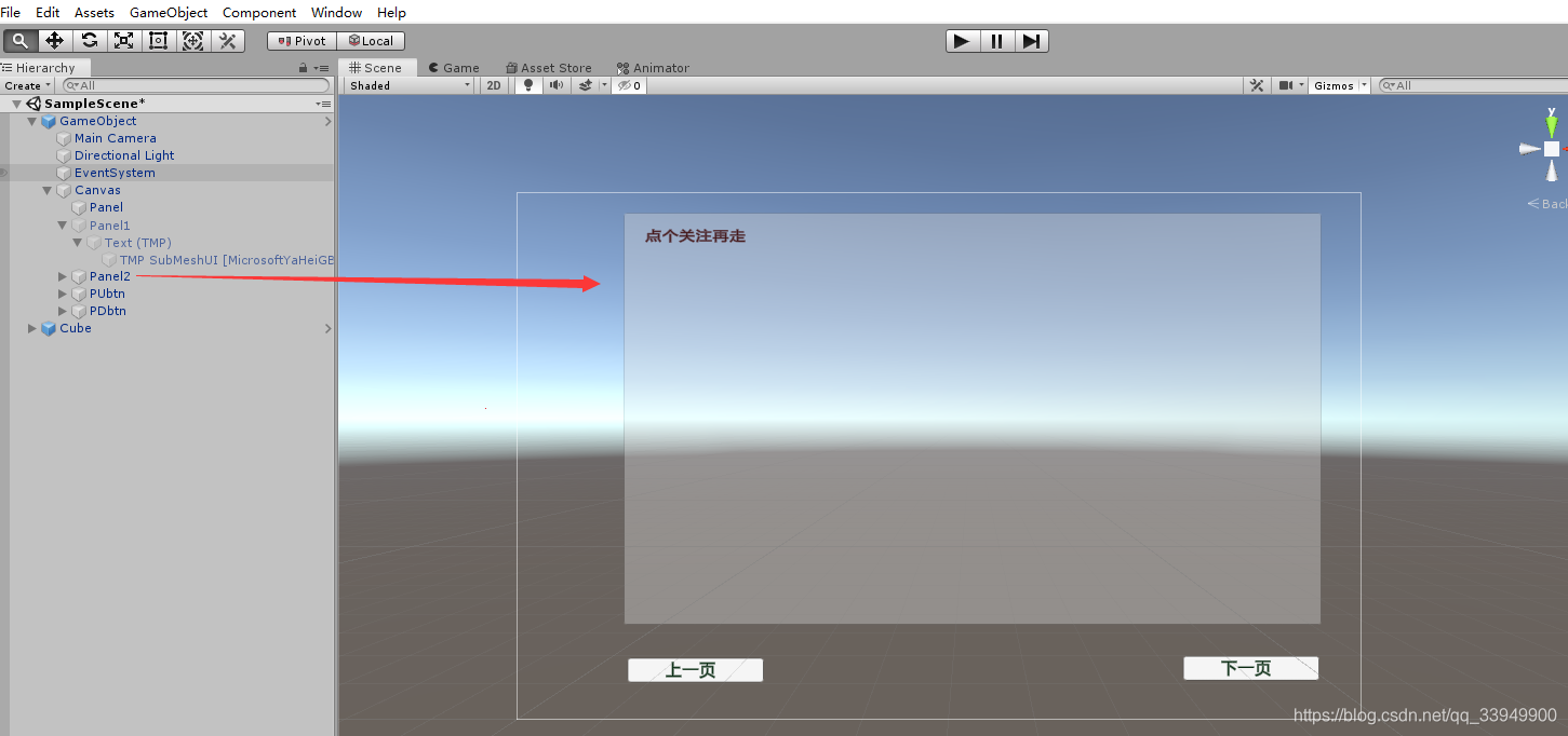 Unity3D实现按钮切换Panel的功能_unity多个面板切换-CSDN博客