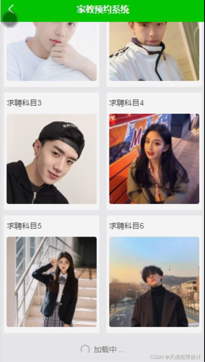 java家教预约系统(ssm)-CSDN博客