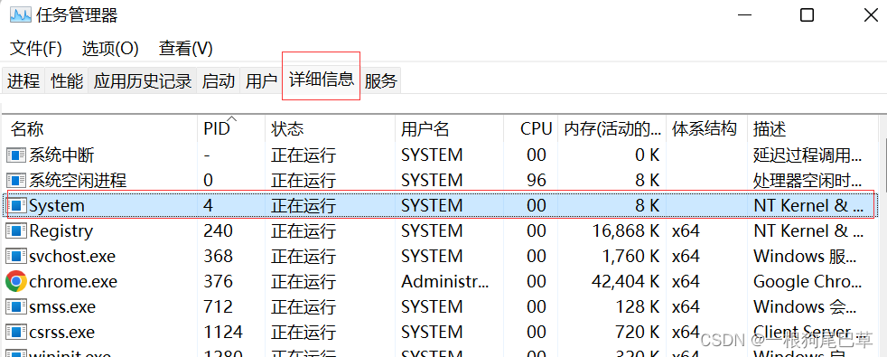 【Nginx80端口被占用】80端口被System占用如何解决_system占用80端口怎么关闭-CSDN博客