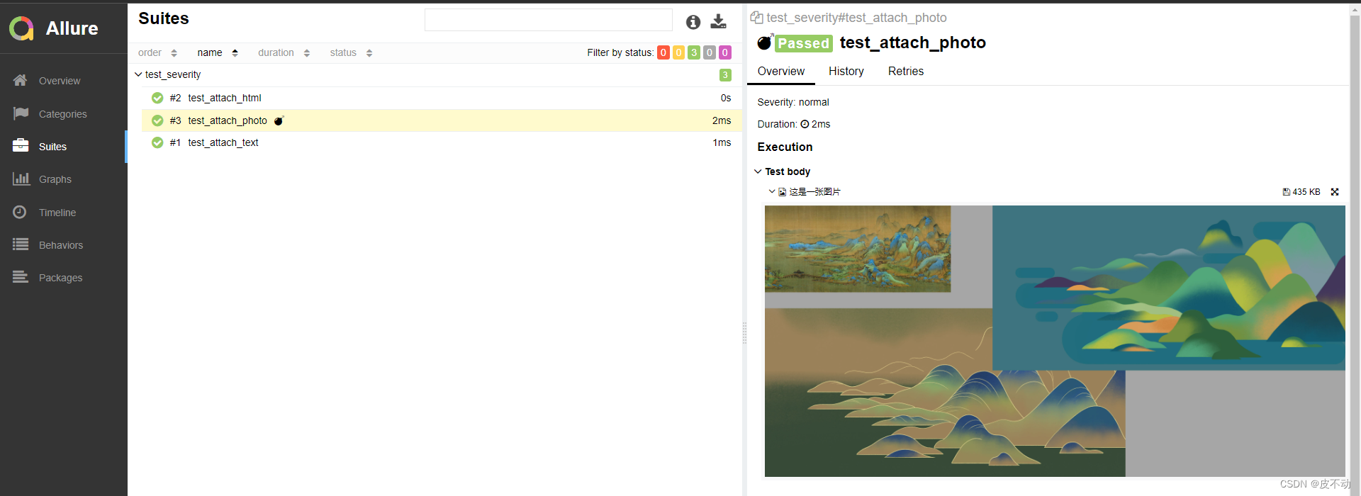 Allure2_allure.featur-CSDN博客