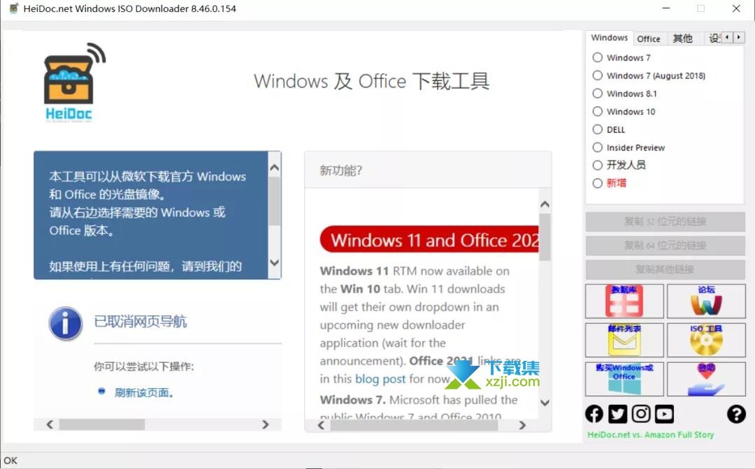 使用Windows ISO Downloader下载微软官方系统的方法-CSDN博客