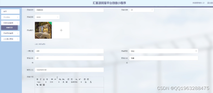 Nodejspythonspringbootphpvue 基于微信小程序的汇客源民宿预订平台 民宿预订系统民宿预订系统er图 Csdn博客