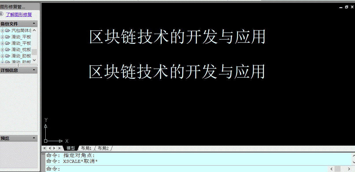 AutoLisp：AutoLisp实现对AutoCAD进行输入命令，选择对象，实现不同方向进行缩放_autolisp多选对象-CSDN博客