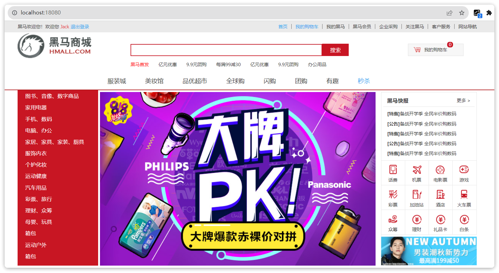 微服务01_hmall-nginx-CSDN博客