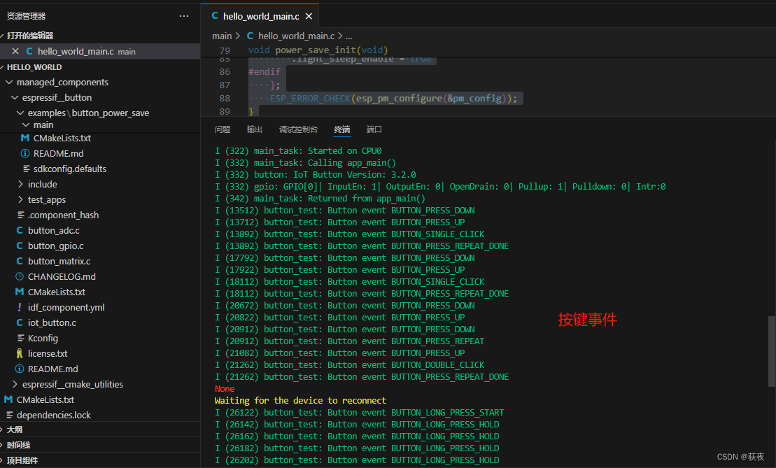 Esp Idf使用iot Button组件实现按键检测的功能esp32 Button Csdn博客