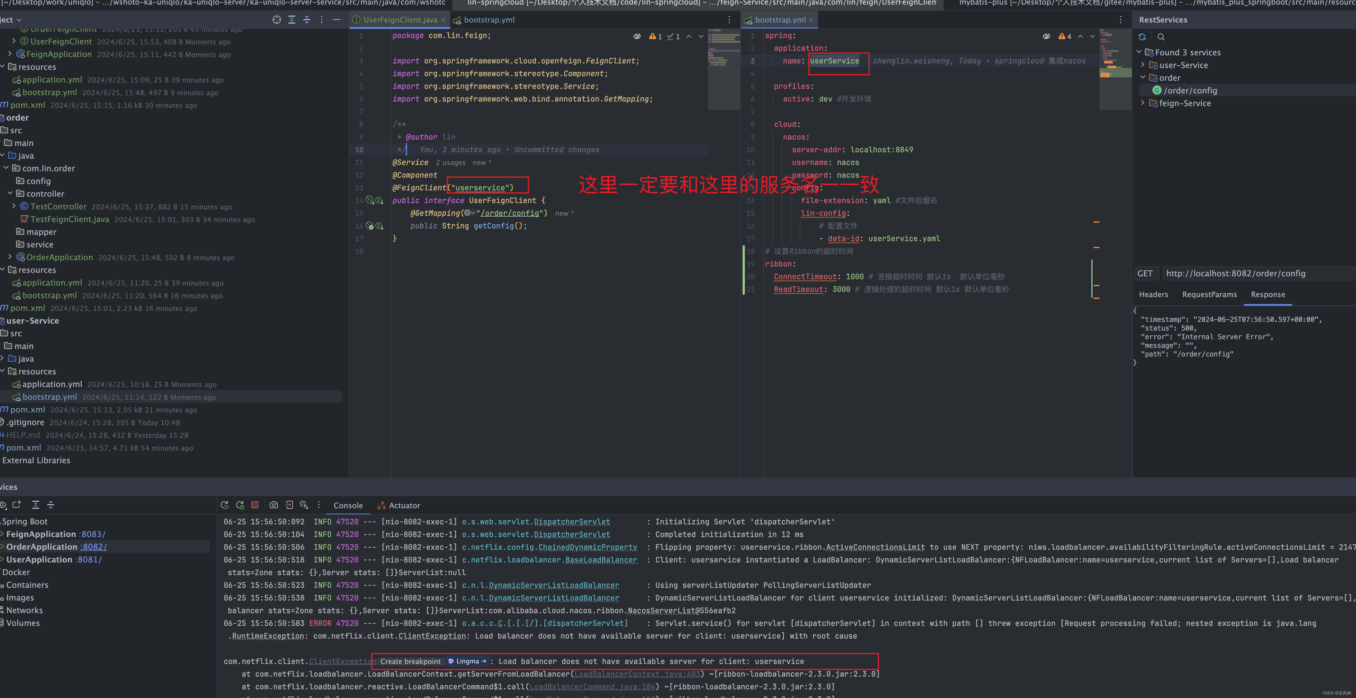 集成openfeign_feign集成-CSDN博客