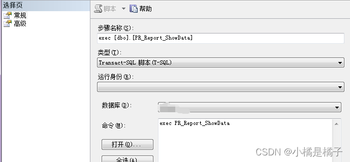 Sqlserver存储过程简单写法与设置定时执行存储过程方法sqlserver定时执行存储过程 Csdn博客 5765