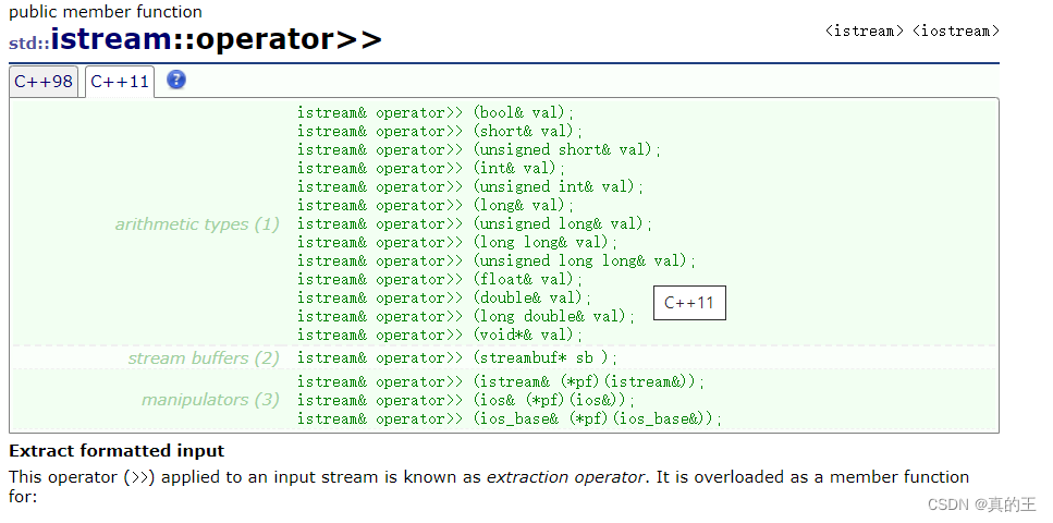C++ IO详解：标准IO、文件IO与字符串IO-CSDN博客