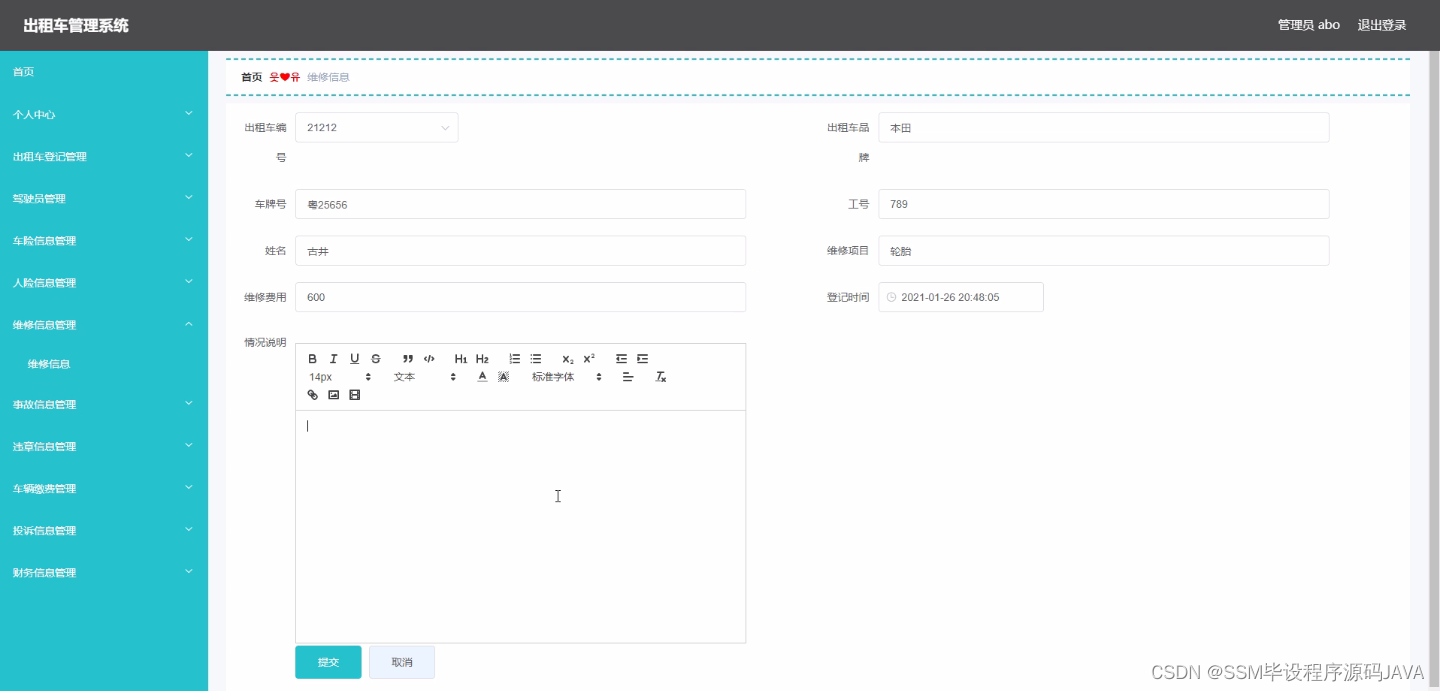 【开题报告】ssm出租车管理系统8q431计算机毕业设计程序基于java的出租车管理系统的开题报告 Csdn博客