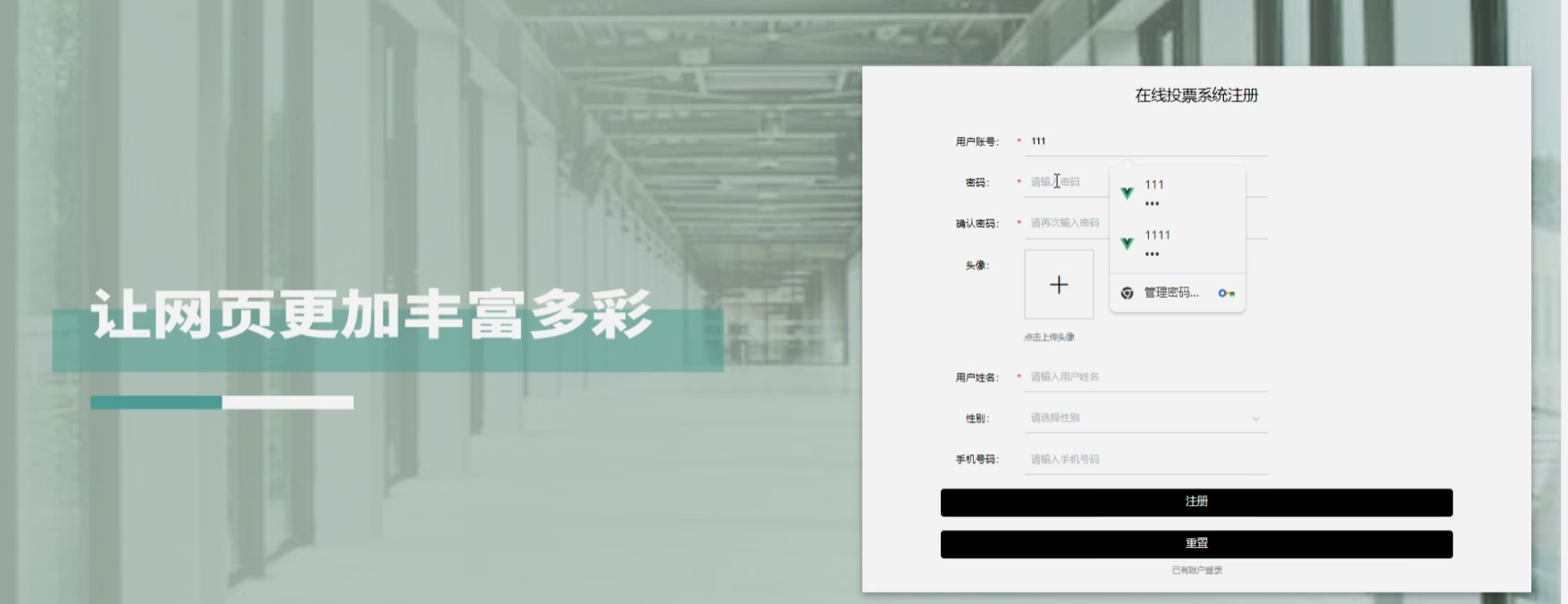 基于SpringBoot+Vue+Java的在线投票系统包含文档LW_springboot vue在线投票-CSDN博客