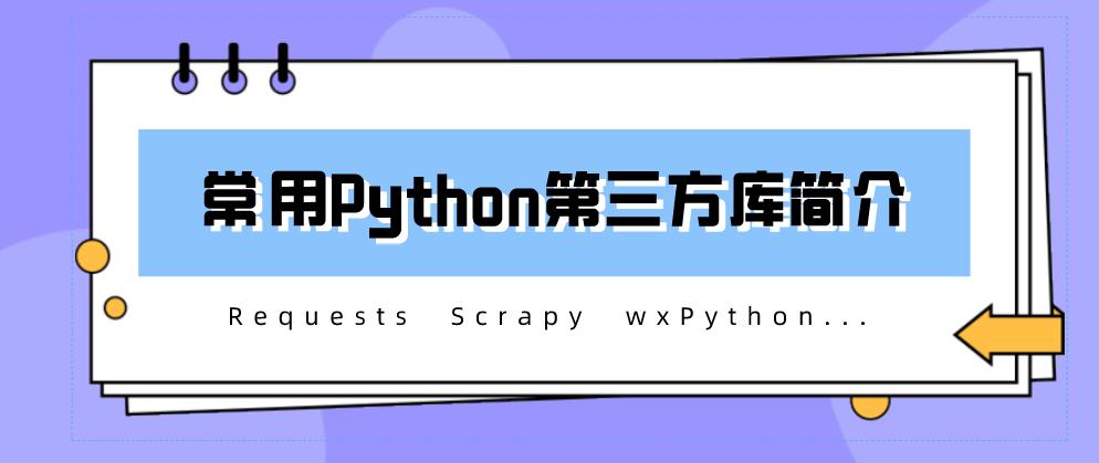 Python安装第三方库的方法python安装第三方库报错 Csdn博客 8168