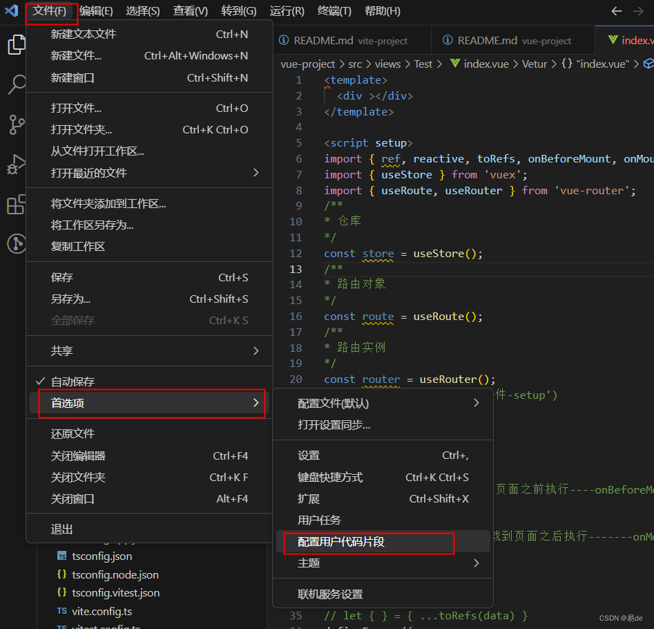 Vscode新建vue3文件模板vue3 Vue文件的模板 Csdn博客