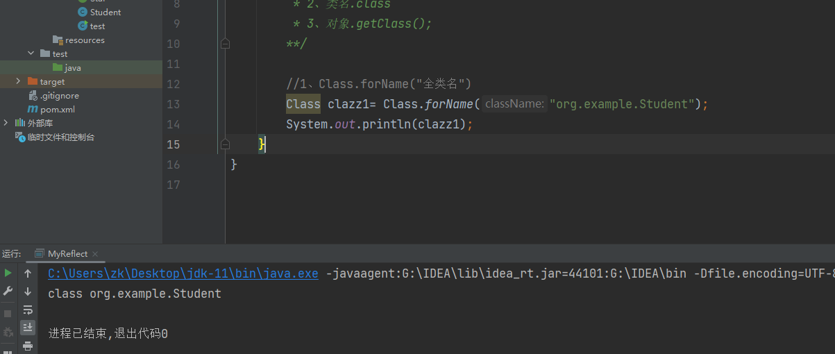Java反射（个人学习笔记）_java 反射调用方法-CSDN博客