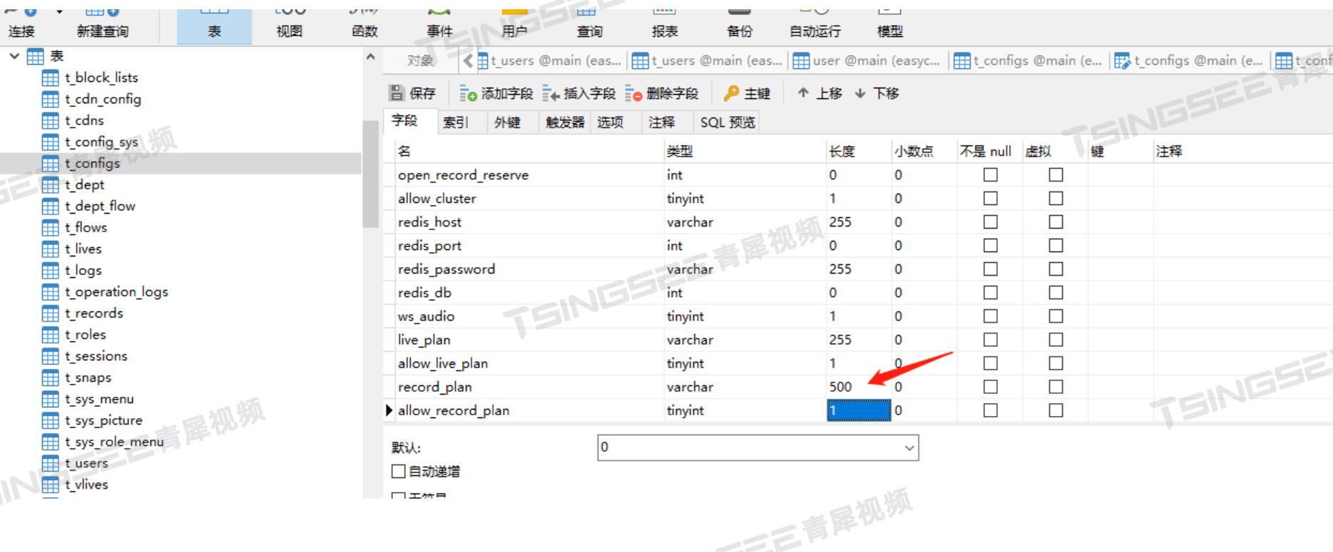 【FAQ】视频直播点播平台EasyDSS如何单独保存录像计划文件？-CSDN博客