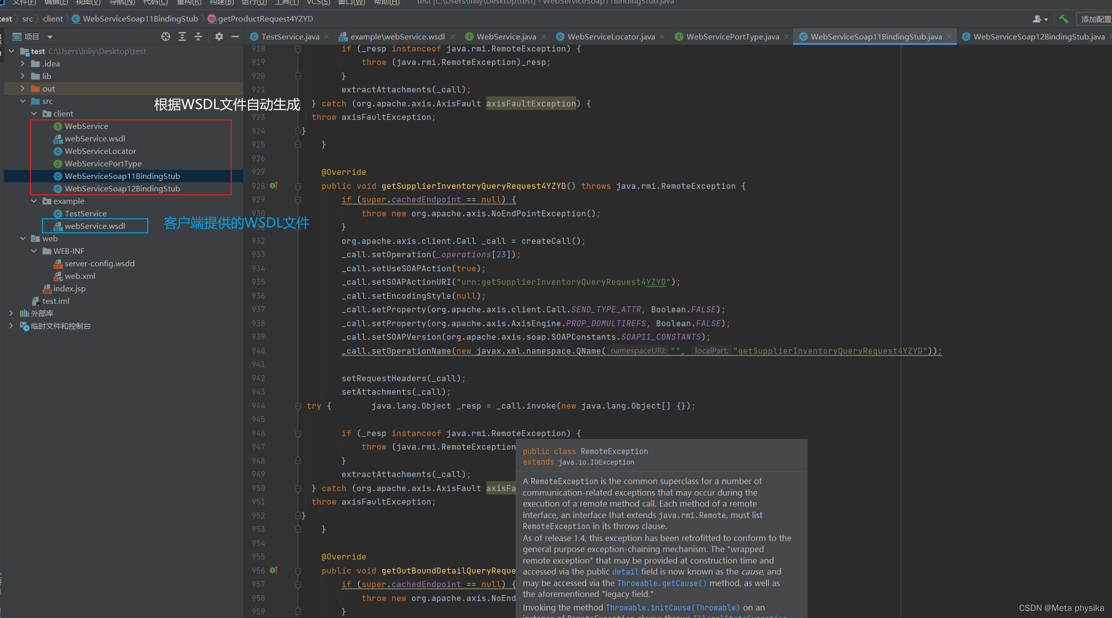 Axis2 webservice学习总结-CSDN博客